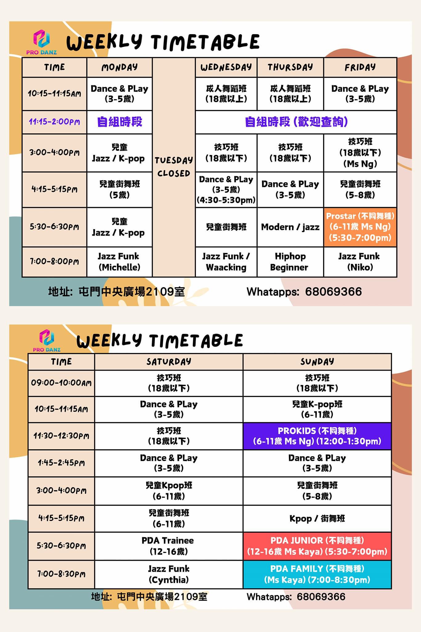 Pro Danz Academy - 屯門舞蹈班招生 - 學習與教學搜尋平台 | OneLearningHK
