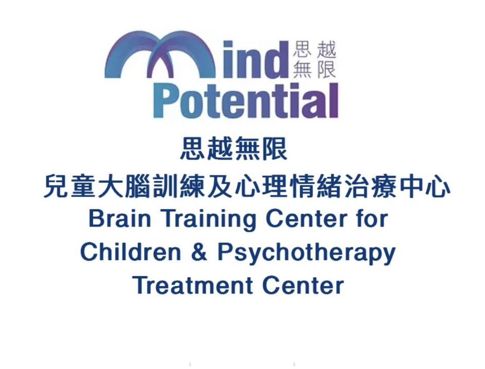 思越無限兒童大腦訓練及心理治療中心 - 學習與教學搜尋平台 | OneLearningHK