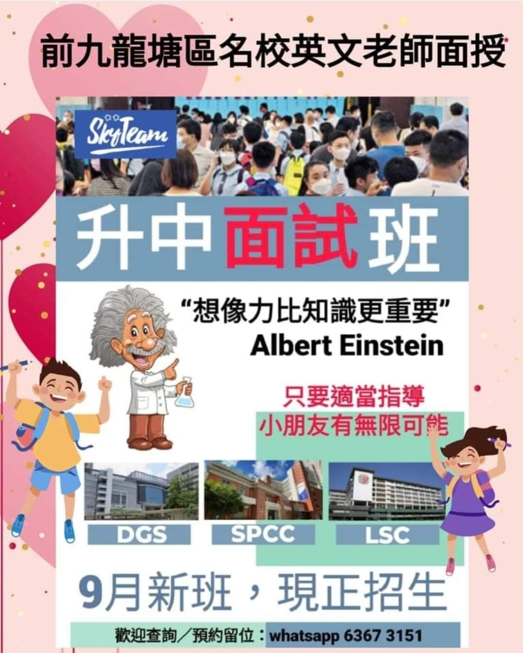 Sky Team Education Centre - The Bridge Between Teaching and Learning | OneLearningHK