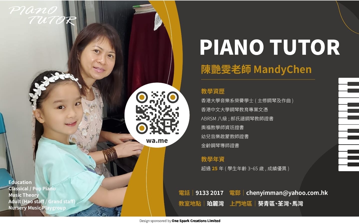 陳艷雯鋼琴老師 - 學習與教學搜尋平台 | OneLearningHK