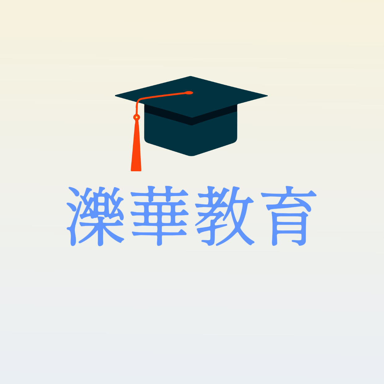 濼華教育 - The Bridge Between Teaching and Learning | OneLearningHK