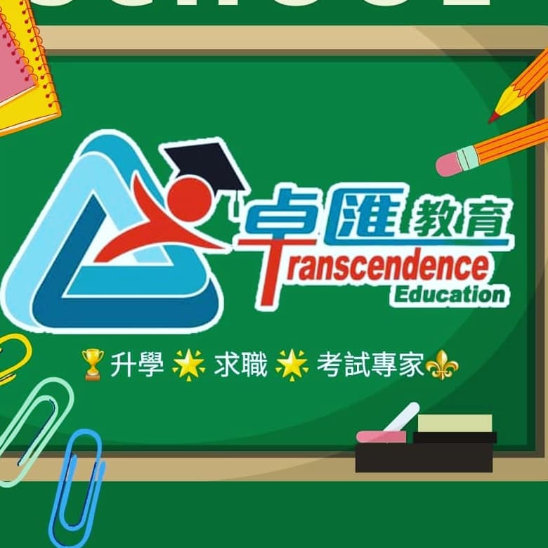 卓匯教育 - The Bridge Between Teaching and Learning | OneLearningHK