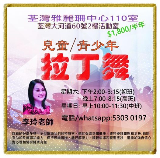 李玲老師 - 學習與教學搜尋平台 | OneLearningHK