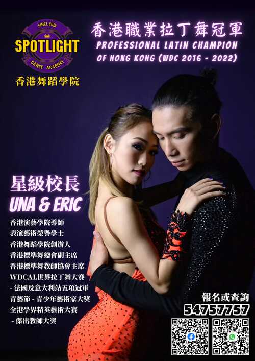 Spotlight Dance Academy - 香港舞蹈學院 - 學習與教學搜尋平台 | OneLearningHK