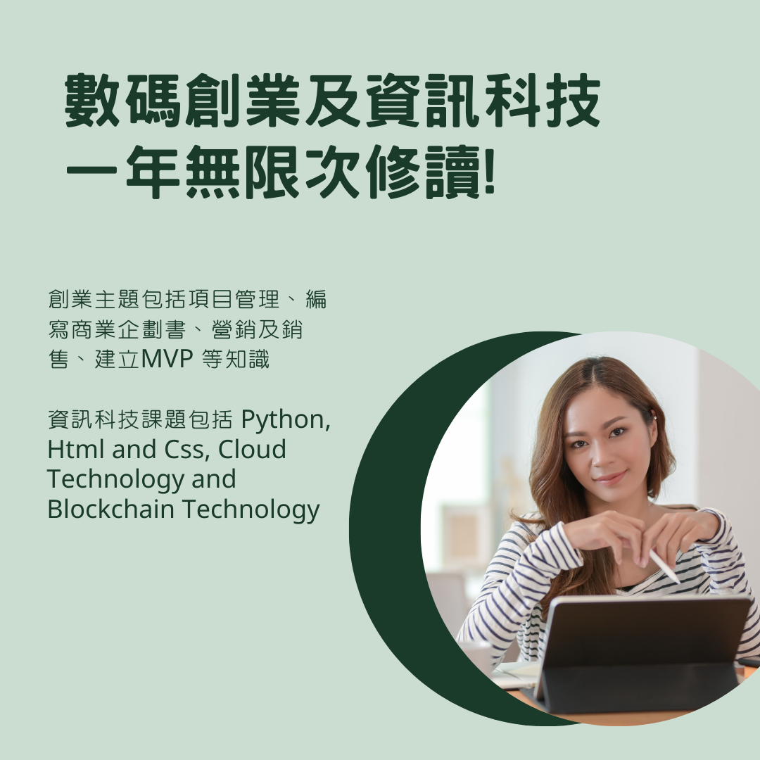 IdeaCray 瘋點子 - IdeaCray - 學習與教學搜尋平台 | OneLearningHK